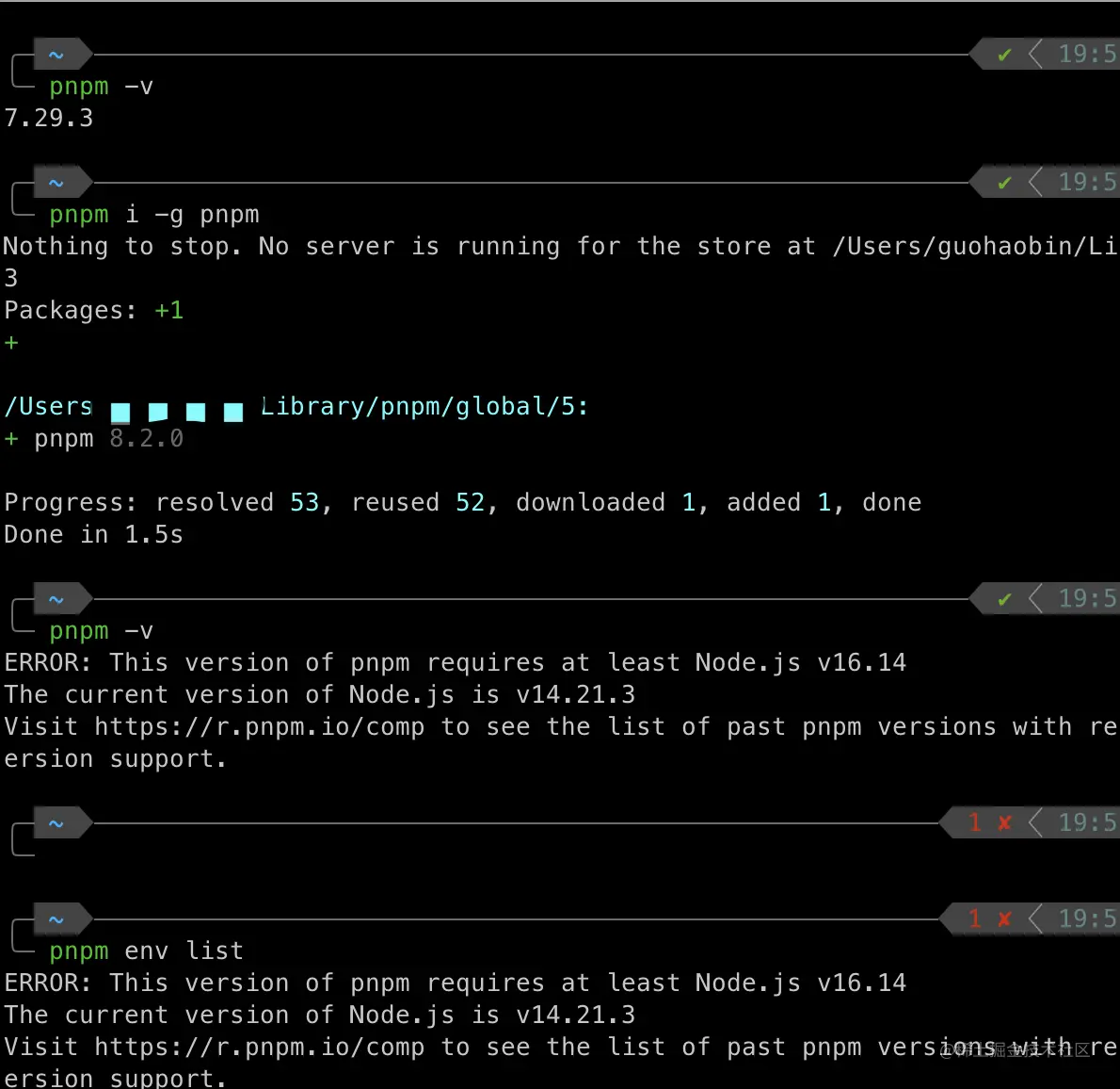 【前端冷知识】记录升级pnpm踩的坑pnpm升级踩坑经历，手把手告诉你如何解决，希望为遇到同样的坑的人提供有用的帮助，祝 - 掘金