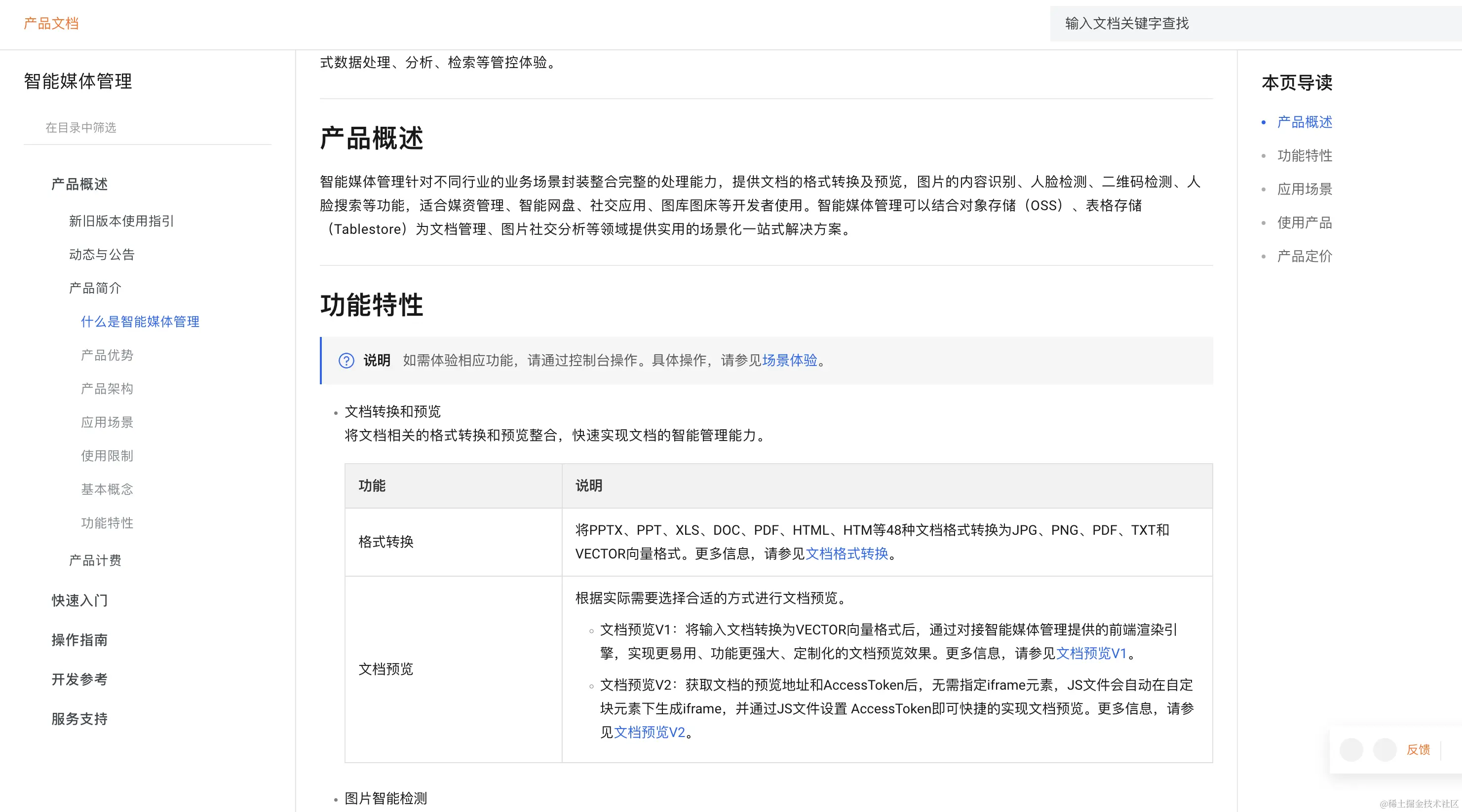 最全的docxpptxxlsxexcelpdf文件预览方案总结最近遇到了文件预览的需求，但一搜索发现，这还不是 掘金
