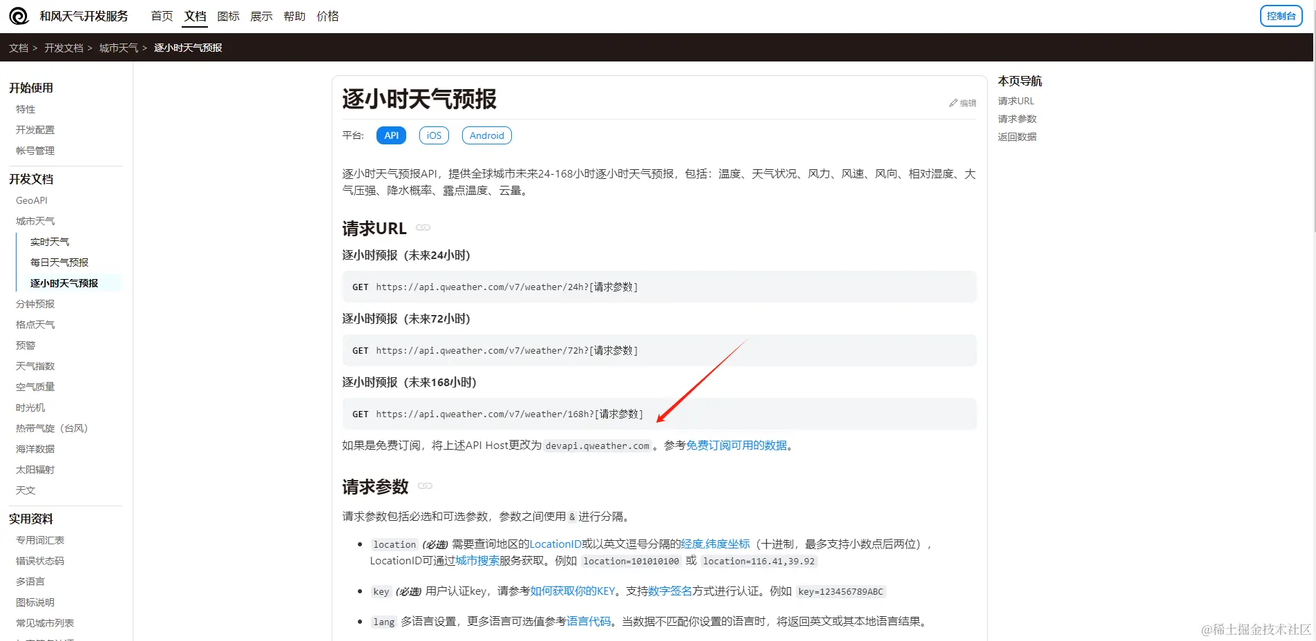 Qwen-7B-Chat 通过 Agent 获取外部天气本文使用 Qwen-7B-Chat 大模型，通过 Agent 调 - 掘金