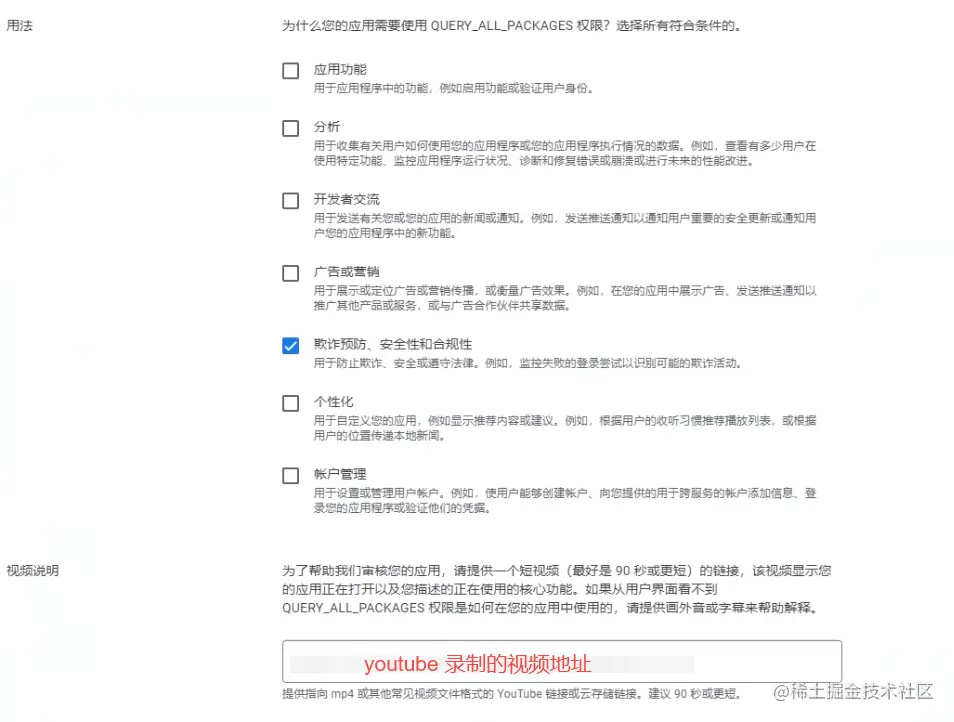 Google Play App送审被拒-违反QUERY_ALL_PACKAGES权限的使用方式Google Play A - 掘金