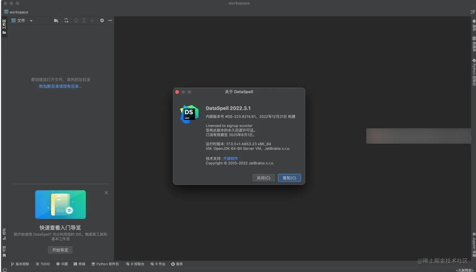 DataSpell for mac/win(专业数据科学IDE) JetBrains 宣布，全新数据科学 IDE Dat - 掘金