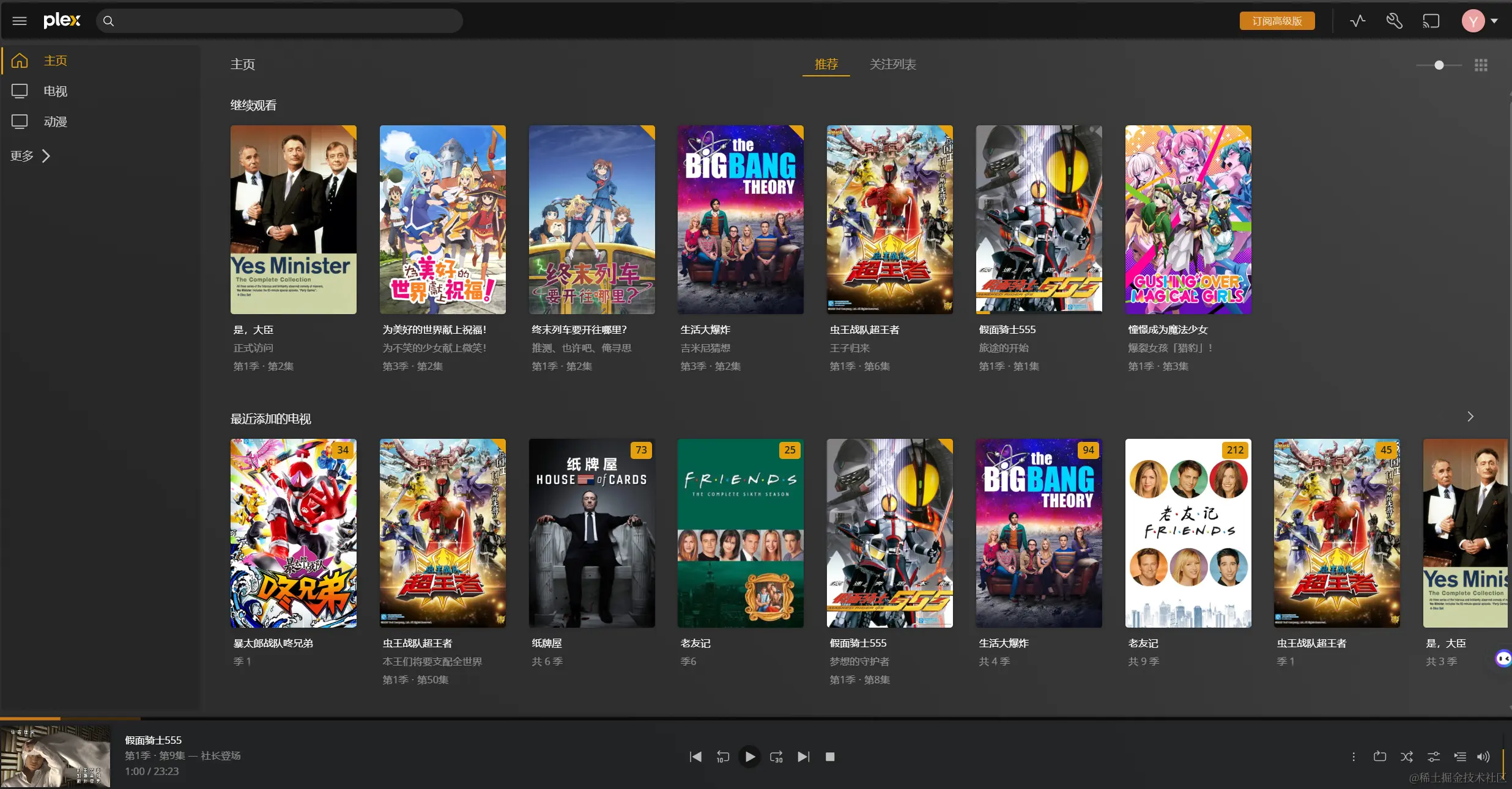 Nas极简自动化追番系统-qBittorrent+sonarr+AutoBangumi+Plex来使用 Nas 搭建一个 - 掘金