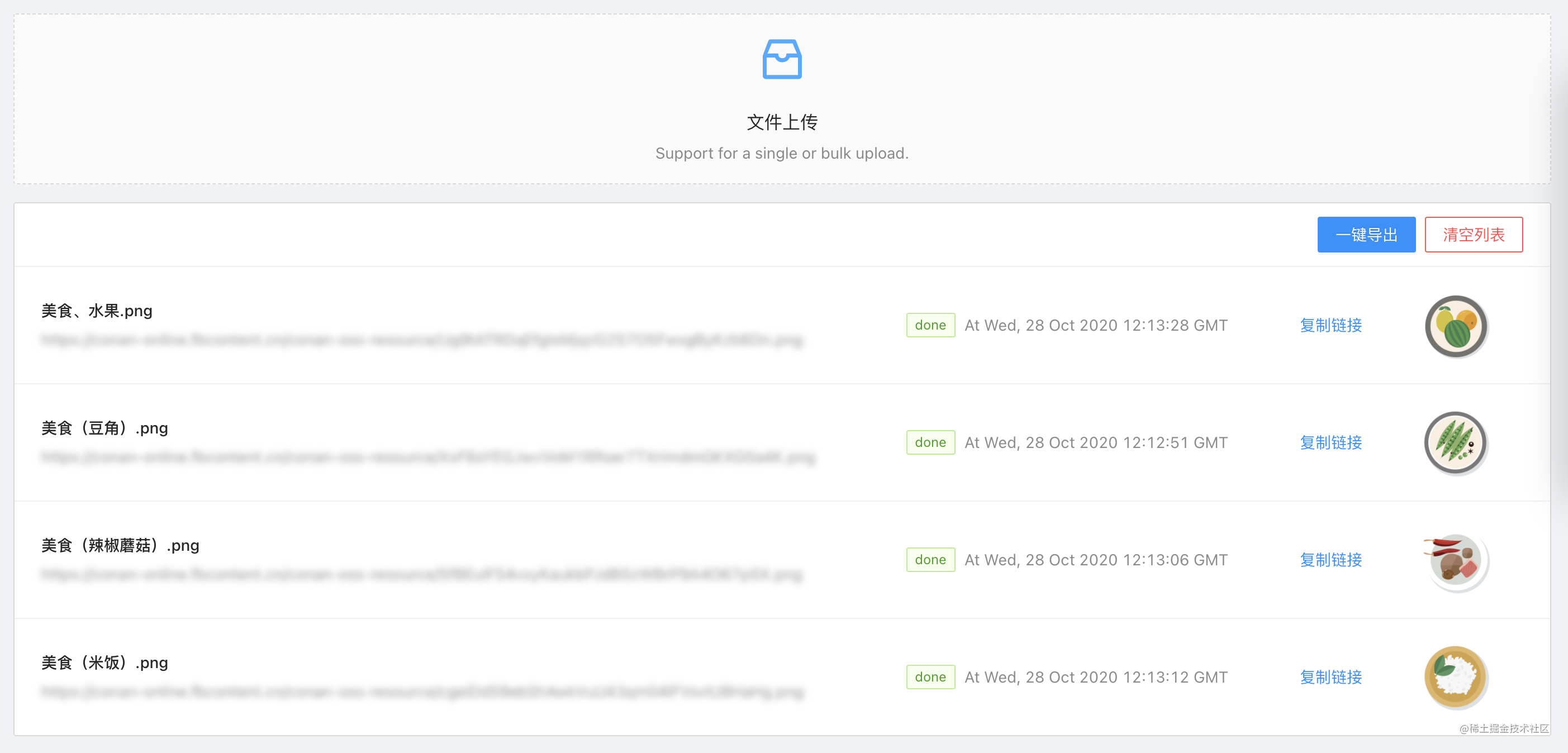 Upload组件customRequest的使用（antd） - 掘金