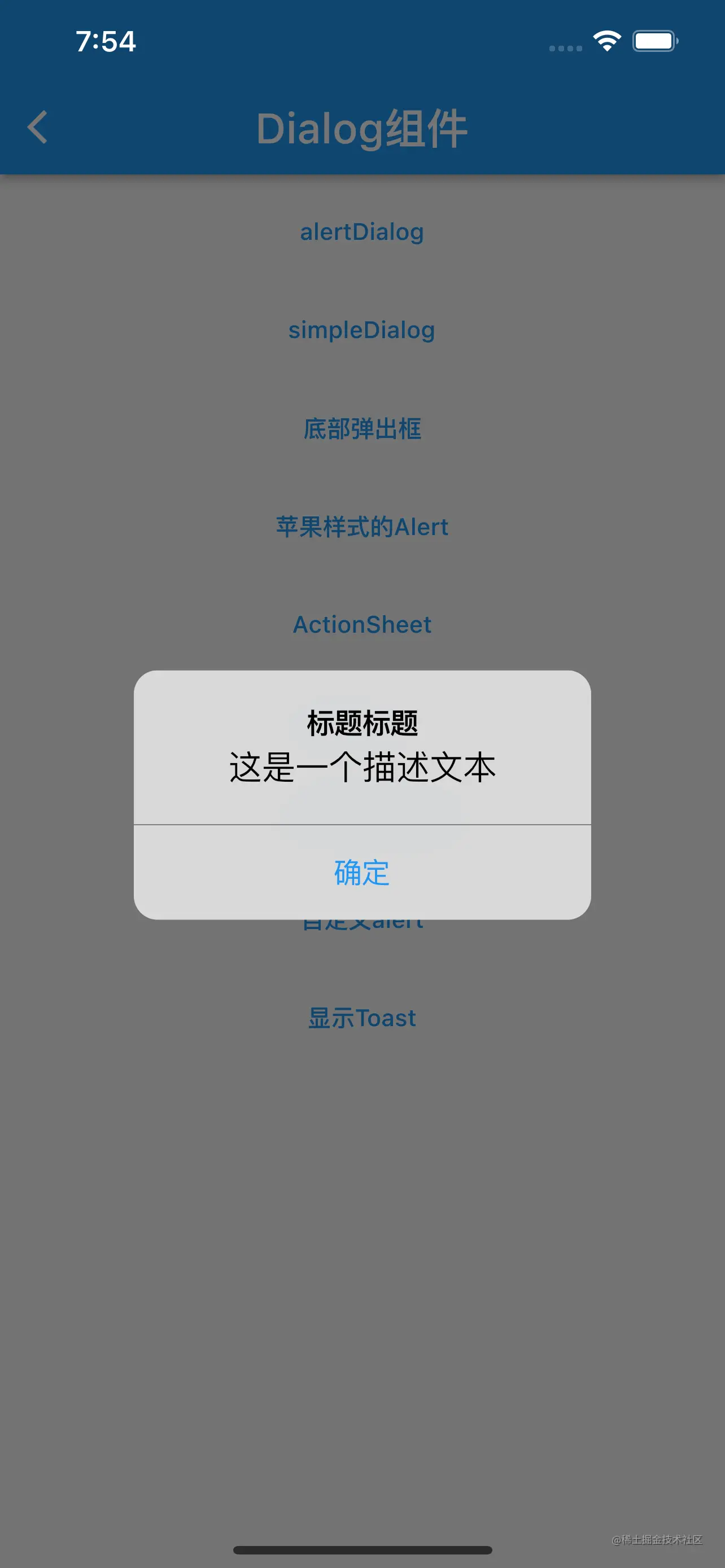 Flutter Dialog组件详解在实际开发中，我们会经常用到各种dialog，这里我介绍8种常见的 Dialog 和 掘金 