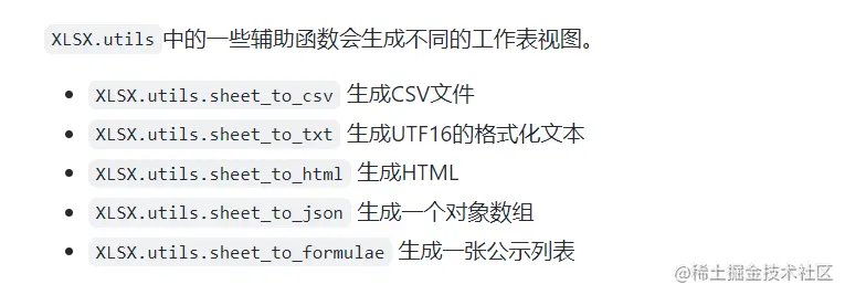 Vue3预览excelvue3预览excel实现方式分享，通过数据请求文件的方式，转换成html，去简单展示文件，它真的 掘金
