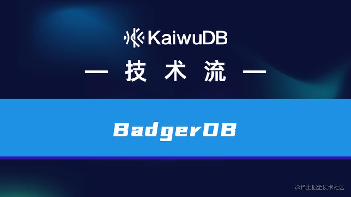 BadgerDB 原理及分布式数据库的中应用与优化 - 掘金