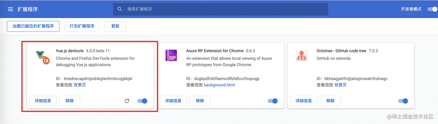 教你如何离线安装chrome浏览器vue devtools扩展插件在vue项目开发时，官方推荐在你的浏览器上安装Vue - 掘金