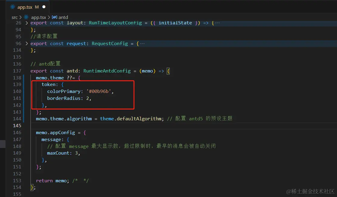 React+Umi4自定义Antd主题（React+Umi4从零快速搭建中后台系统保姆级记录教程(3)）文章将介绍Uim - 掘金