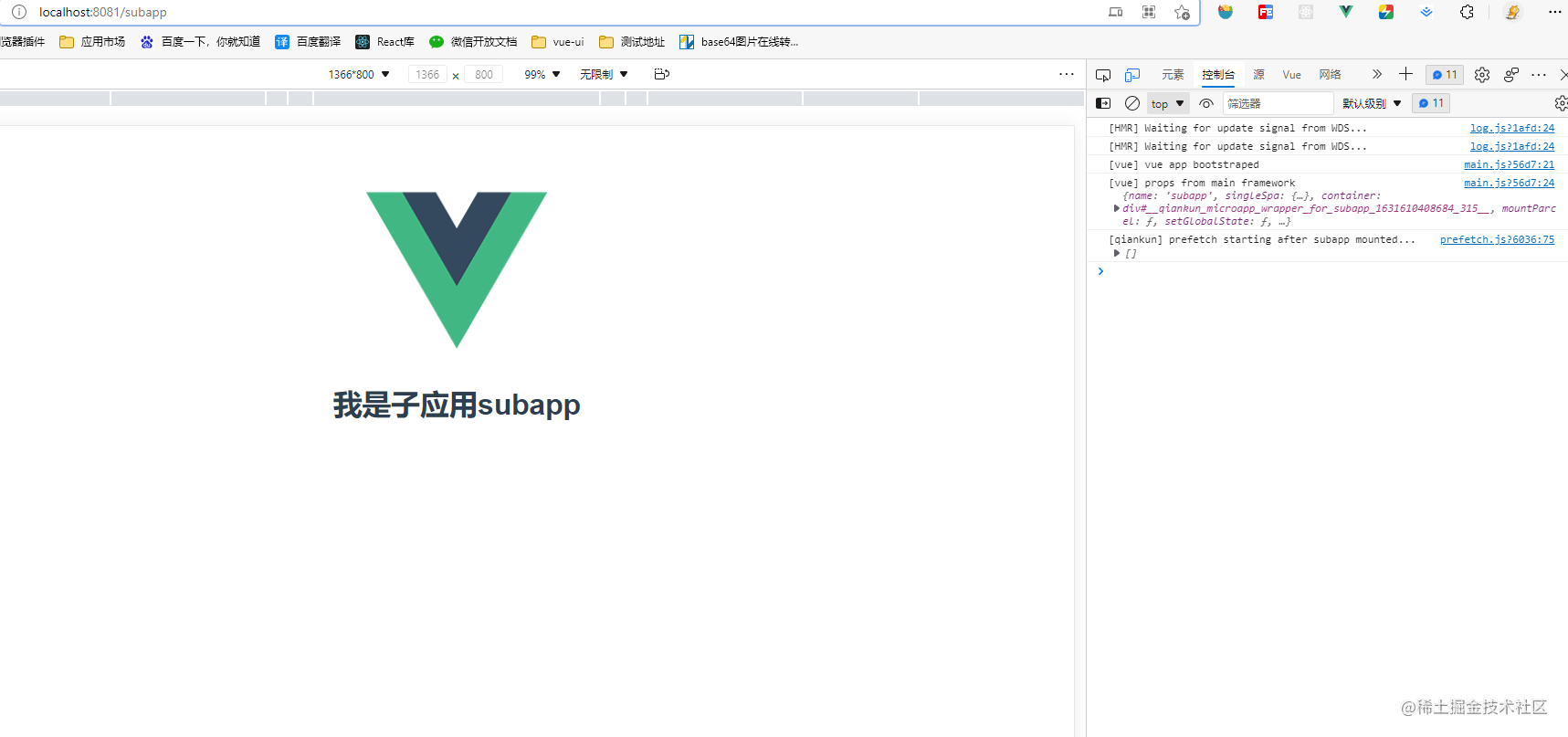 微前端qiankun（vue）使用教程 - 掘金
