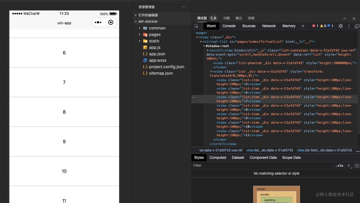 uniapp/vue 虚拟滚动列表（基础版） - 掘金