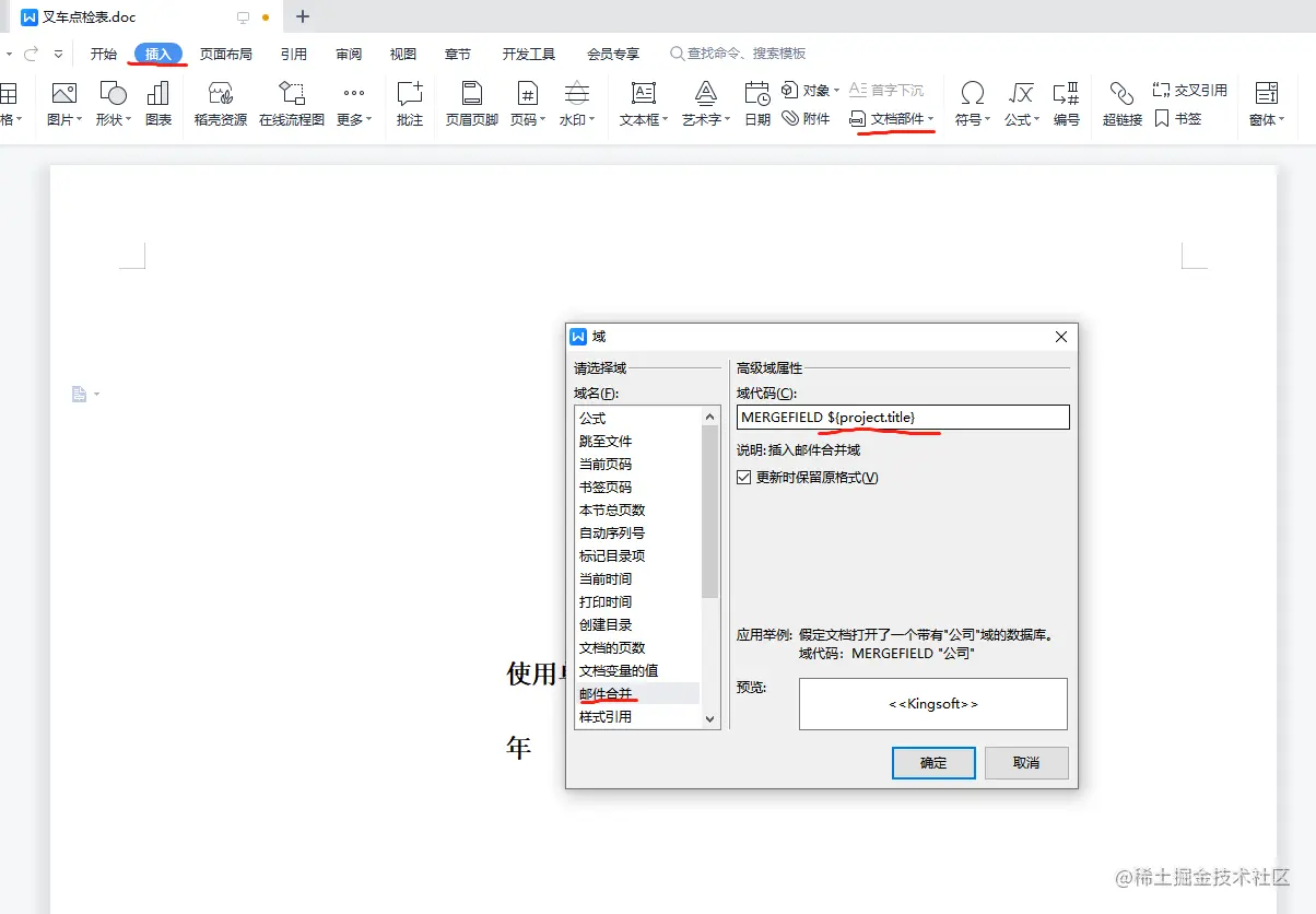springboot使用xdocreport导出word包含图片需求描述 给一个设备管理公司做设备管理系统，设备的维修， - 掘金