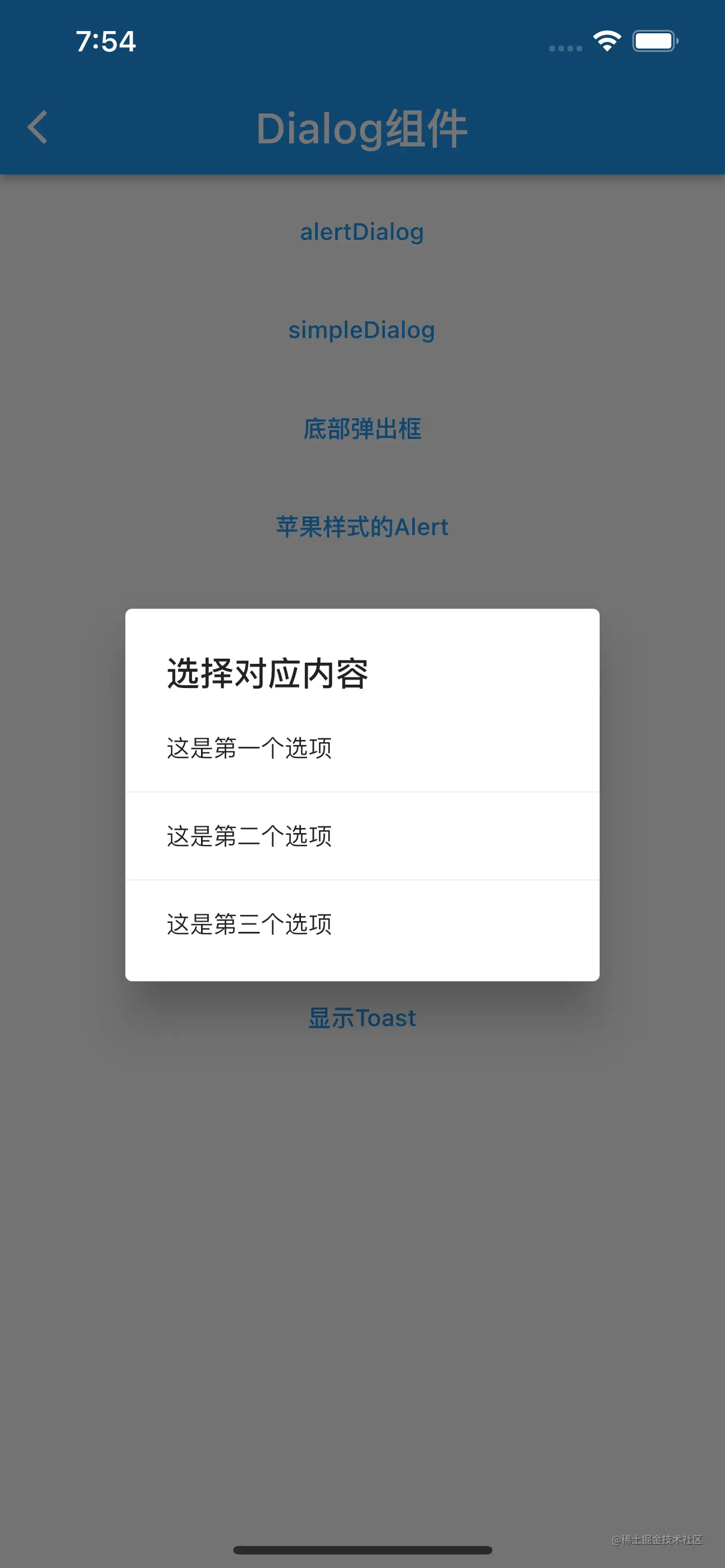 Flutter-Dialog组件详解在实际开发中，我们会经常用到各种Dialog，这里我介绍8种常见的 Dialog 和 - 掘金