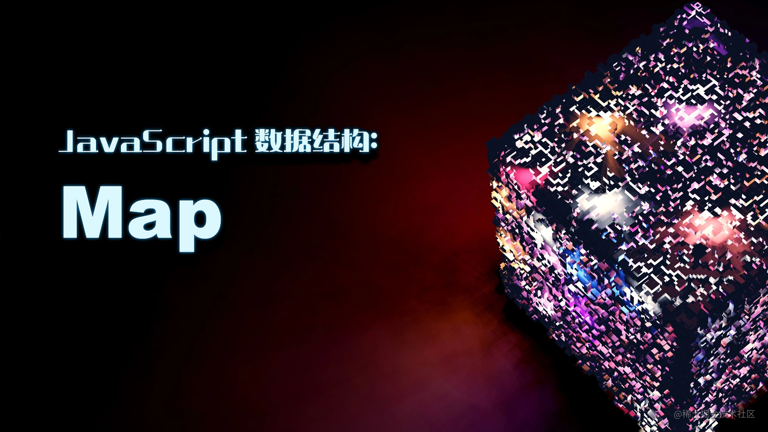 JavaScript数据结构之Map - 掘金