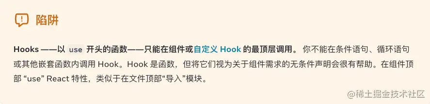 为什么react中的hooks都要放在顶部？1 使用场景： 公司开会的时候有师兄问到为什么usestate定义一般都写 掘金