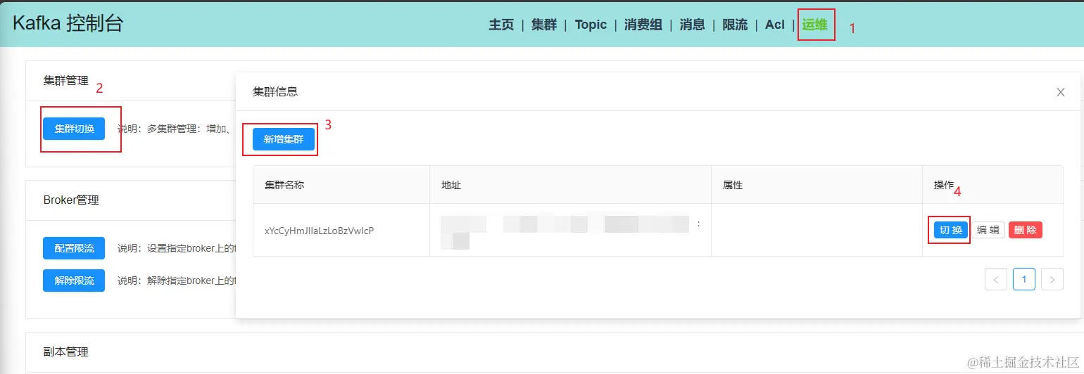 docker-compose部署kafka单机和集群版本选择 使用 docker-compose 部署 Kafka:3. - 掘金
