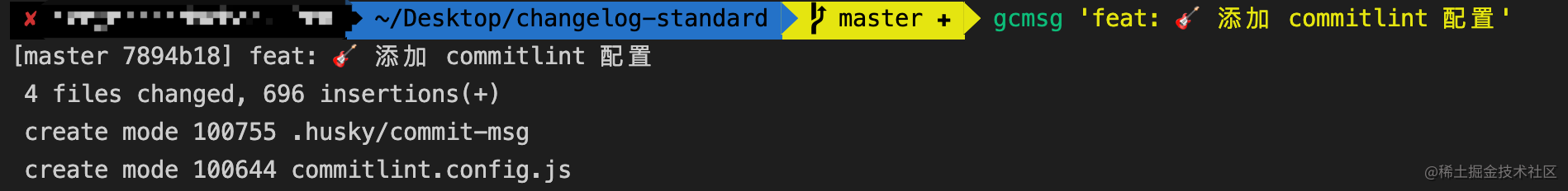 Git Commit 规范及 CHANGELOG 定制生成 - 掘金