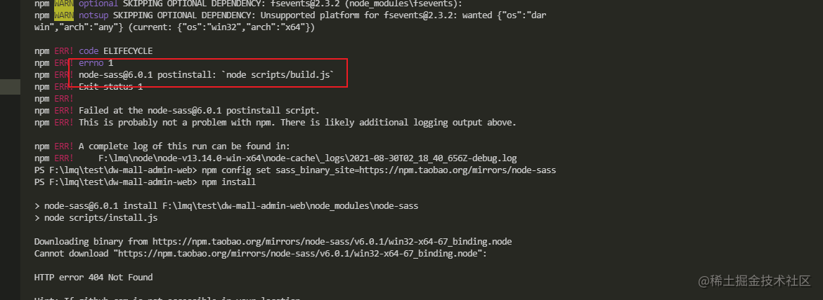 Node与 Node Sass版本太高问题（failed At The Node Sass601 Postinstall Script） 掘金