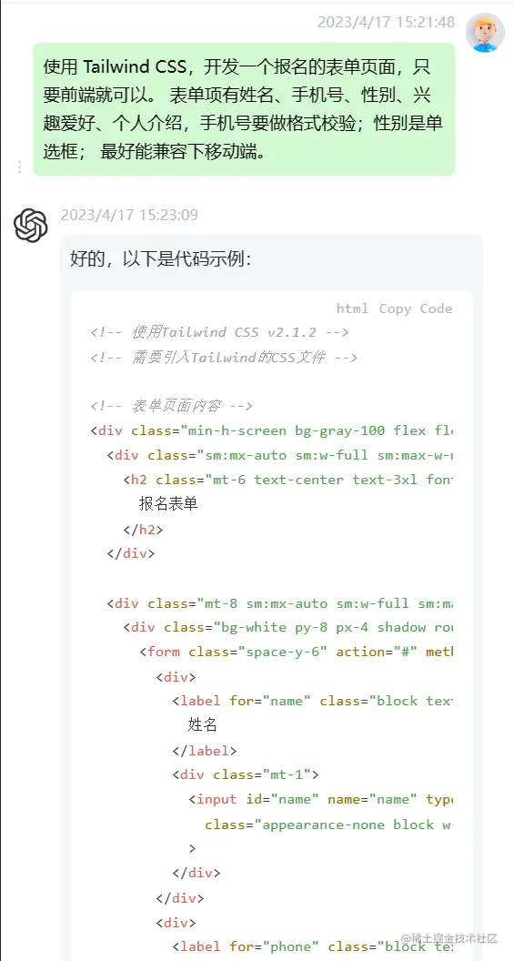 基于 ChatGPT、Tailwind CSS、Vue3.0 快速开发一个表单基于 ChatGPT、Tailwind C - 掘金