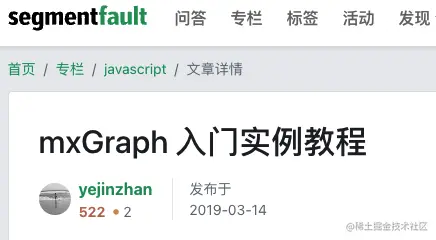 mxGraph 入门实例教程转载：mxGraph 入门实例教程 在上一篇文章 《记一次绘图框架技术选型: jsPlumb - 掘金