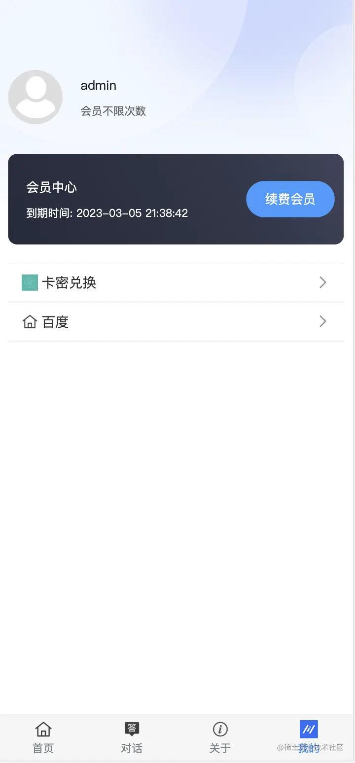 火遍全网的chatgpt前端模版开源啦引言 Chatgpt 是 Openai 开发的一款专门从事对话的人工智能聊天机器人 掘金