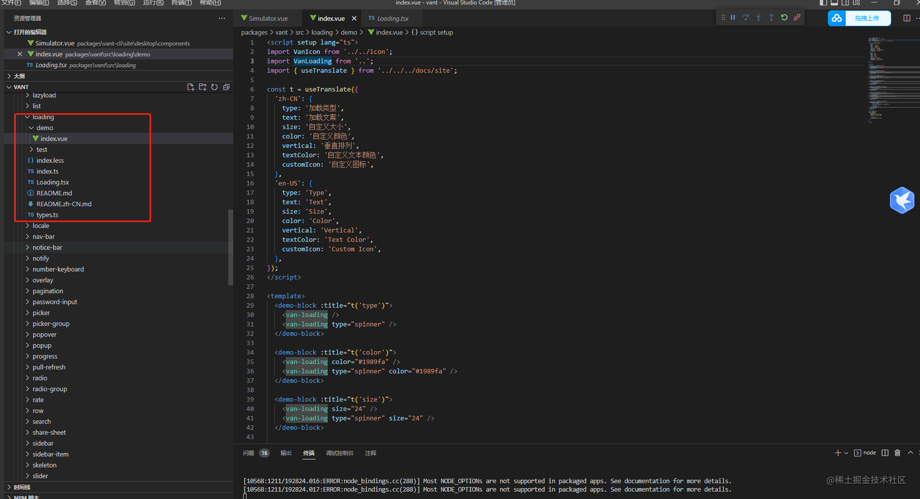 【源码学习】第22期 | 看了vant4源码才知道原来loading组件还可以这样实现！ - 掘金