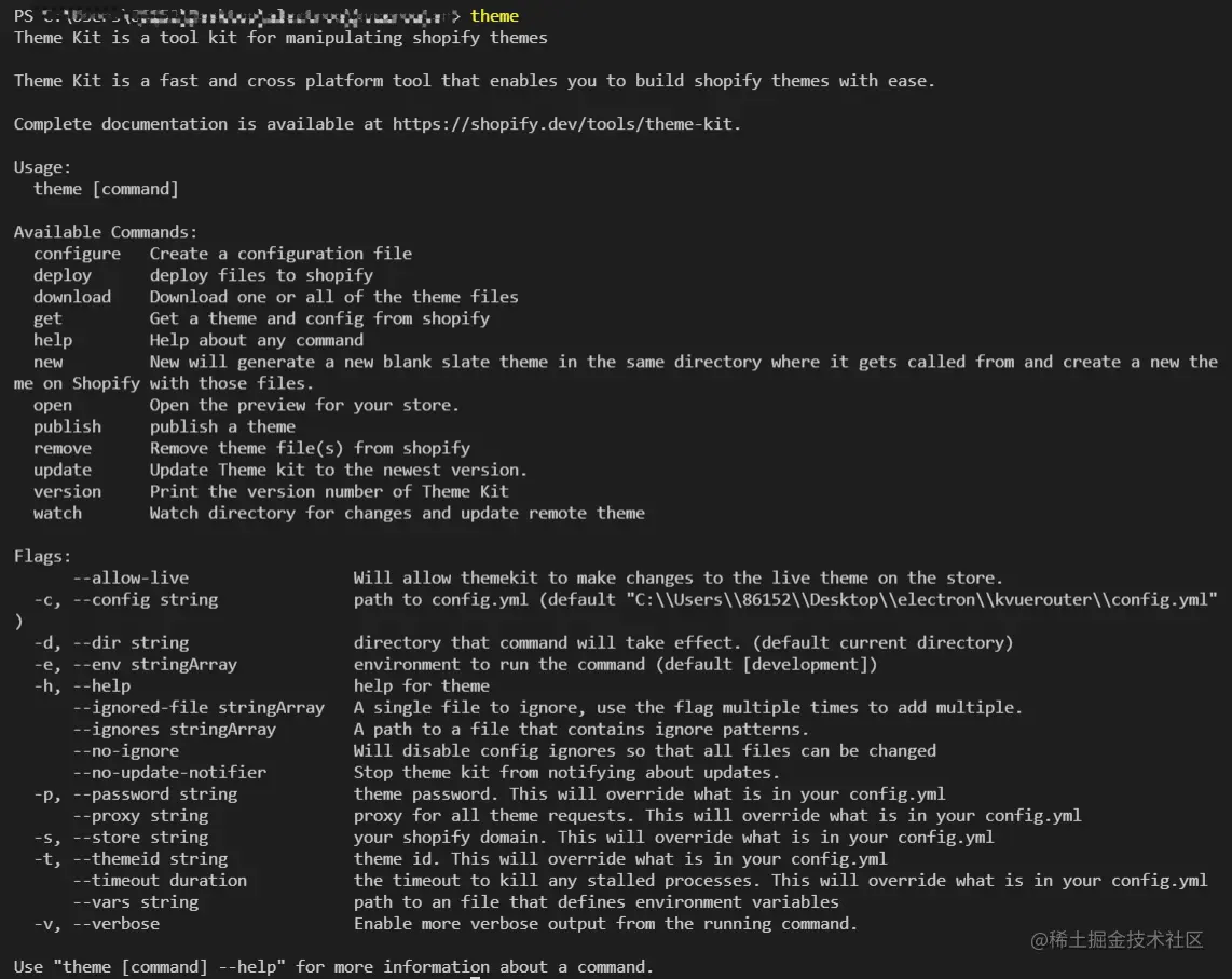 Shopify本地编辑Themes主题Theme Kit 本地编辑shopify模板并实时预览，安装主题套件首先，转到 - 掘金