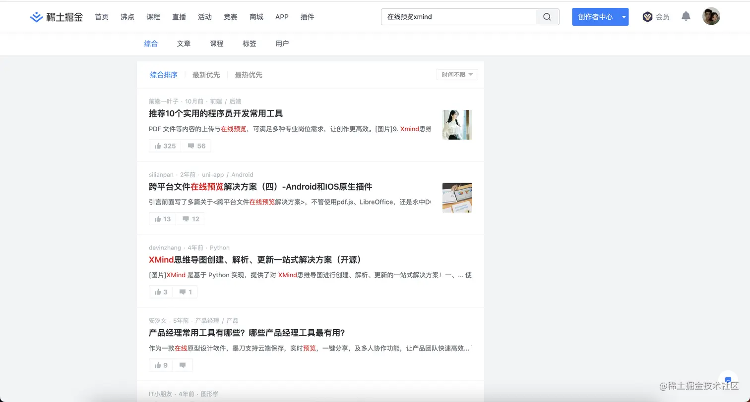在vitepress搭建的博客里在线预览xmind文件背景 相信很多人都会将知识、笔记、想法等内容创作成思维导图，笔者也 掘金 