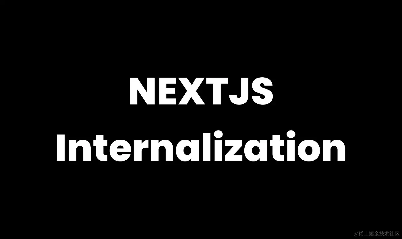 使用 Nextjs 和 React Intl 轻松实现国际化国际化 （i18n） 是现代 Web 开发的一个重要方面。 掘金 2672