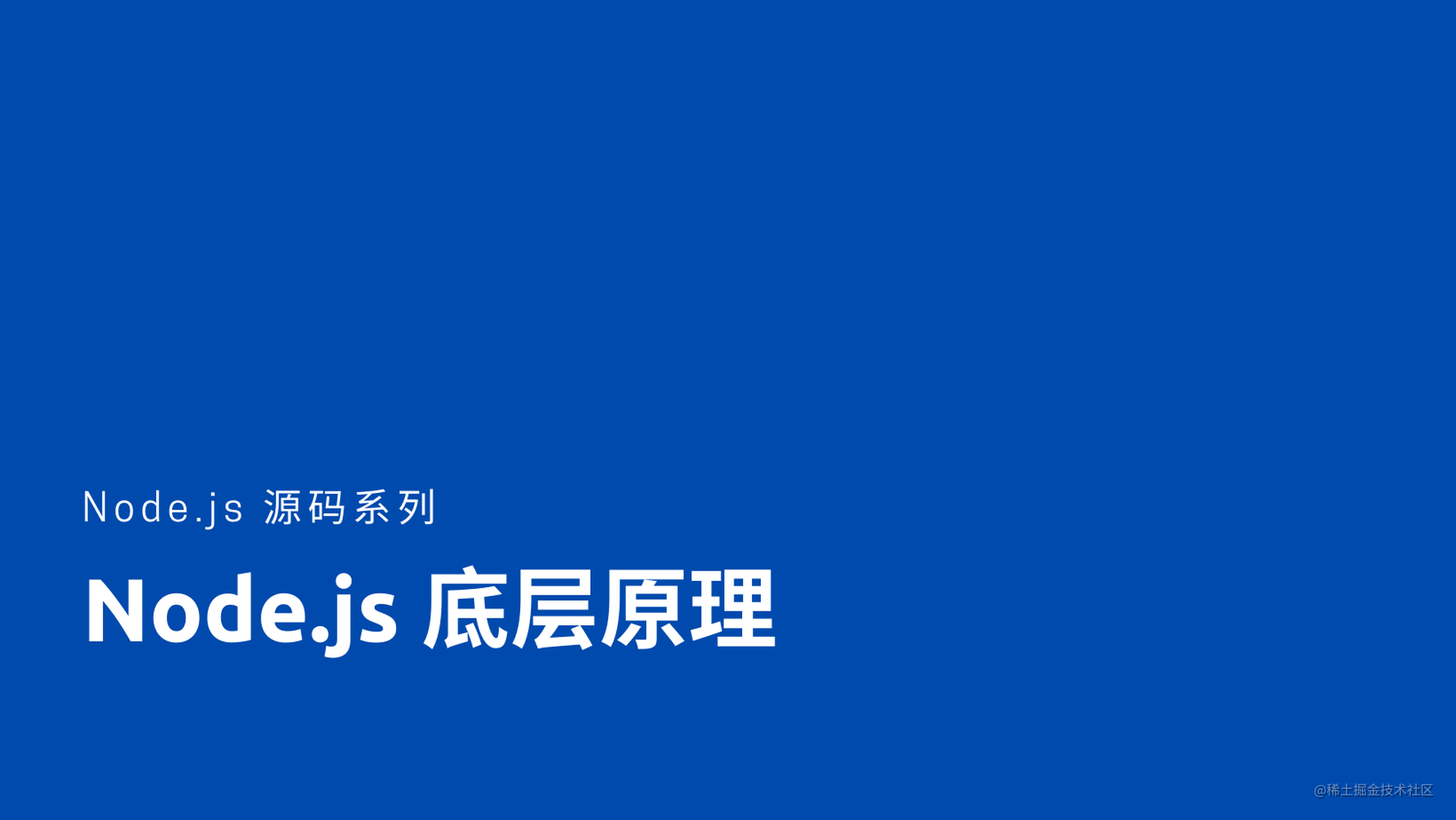 Node.js的底层原理 - 掘金