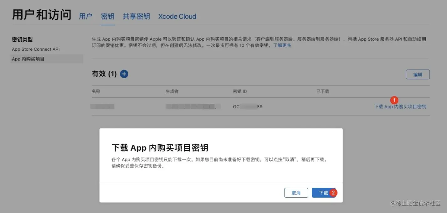 App Store Server API 使用指南说明 App Store Server API 是苹果提供给开发者，通 - 掘金