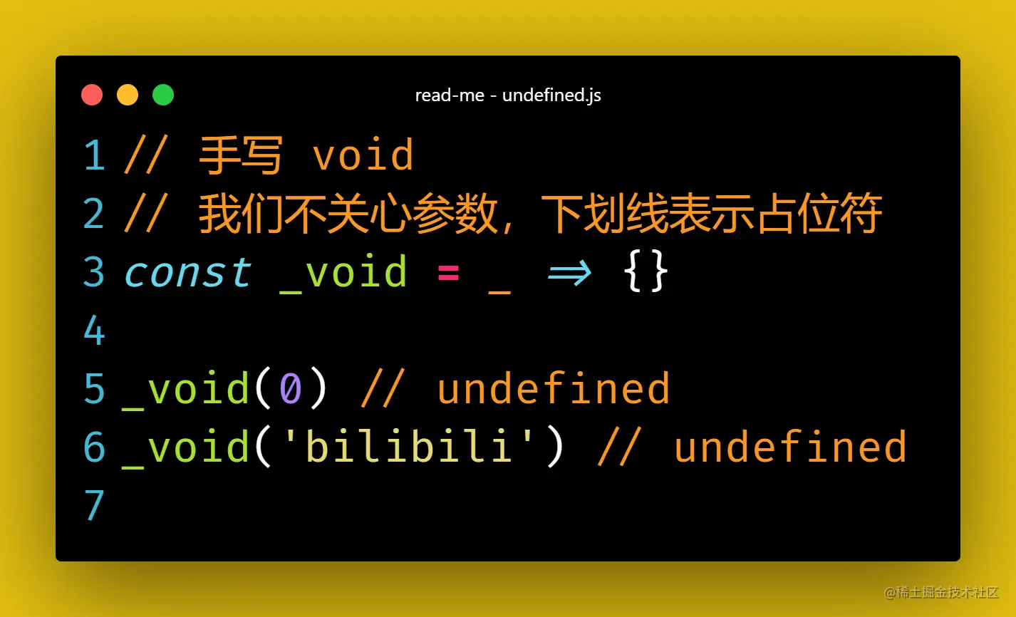 为什么是 void 0 而不是 void 9？1. 为什么要用 void 0 替换 undefined？ 2. 我们为什 - 掘金