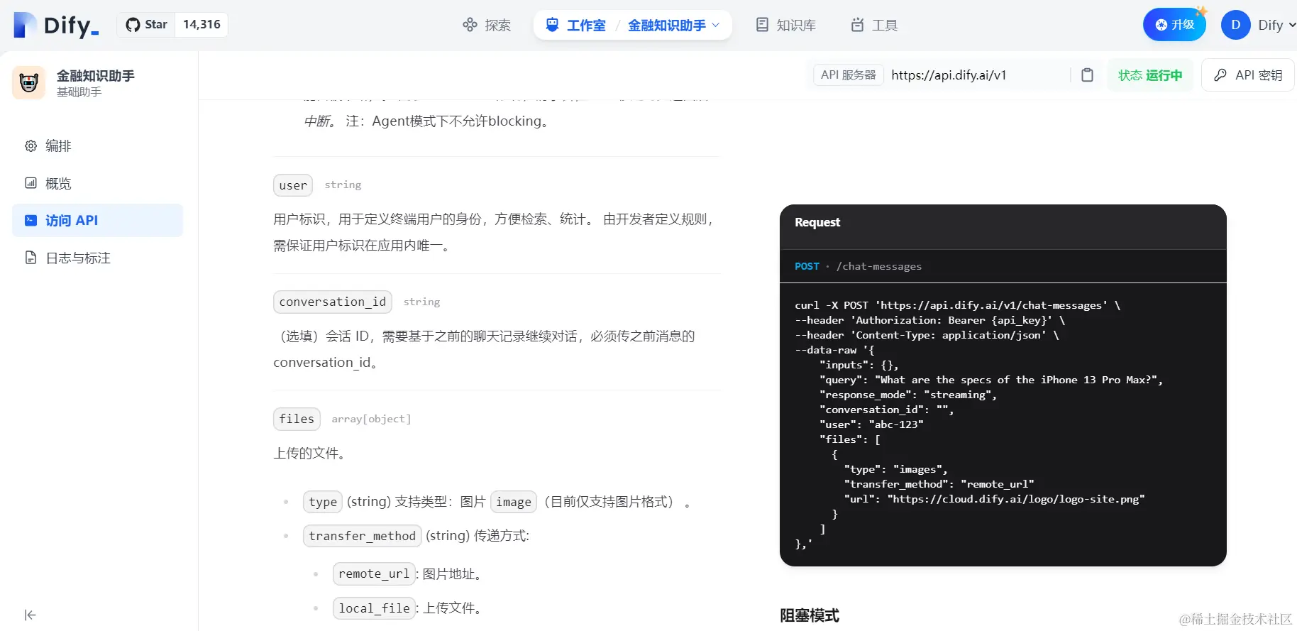 手把手教你Langchain-chatchat 接入DifyDify 可以方面的管理多个大模型，方面用户快速使用和切换多 - 掘金