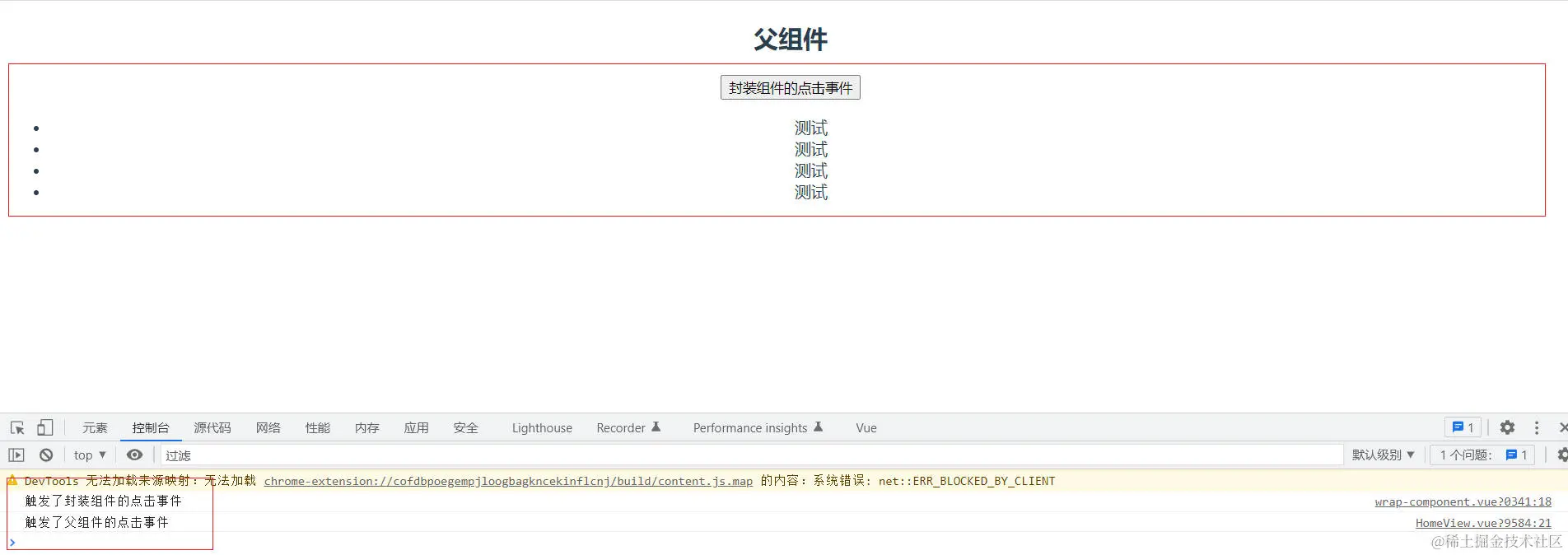 @click和@click.native有什么区别，如何阻止第三方组件内部的冒泡一.@click和@click.nati - 掘金