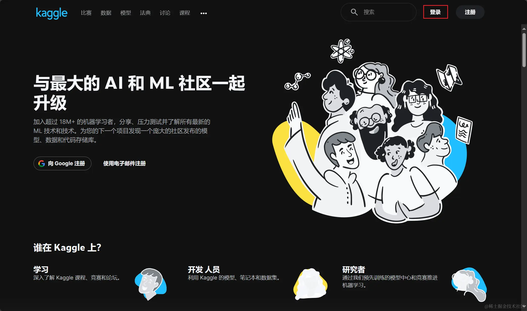 Kaggle训练模型教程Kaggle免费GPU的简易使用教程。 包含数据集、模型代码的上传，数据集和模型的挂载，调试运行 - 掘金