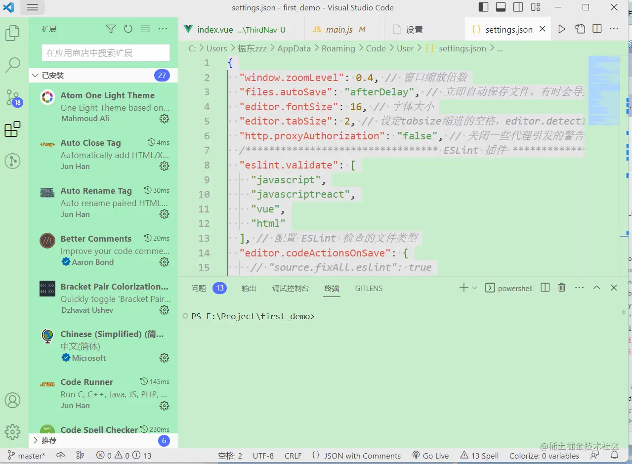 记录一下自己的Vscode插件和配置文件Atom One Light Theme --主题色配置 这样就可以有绿绿的主题 - 掘金