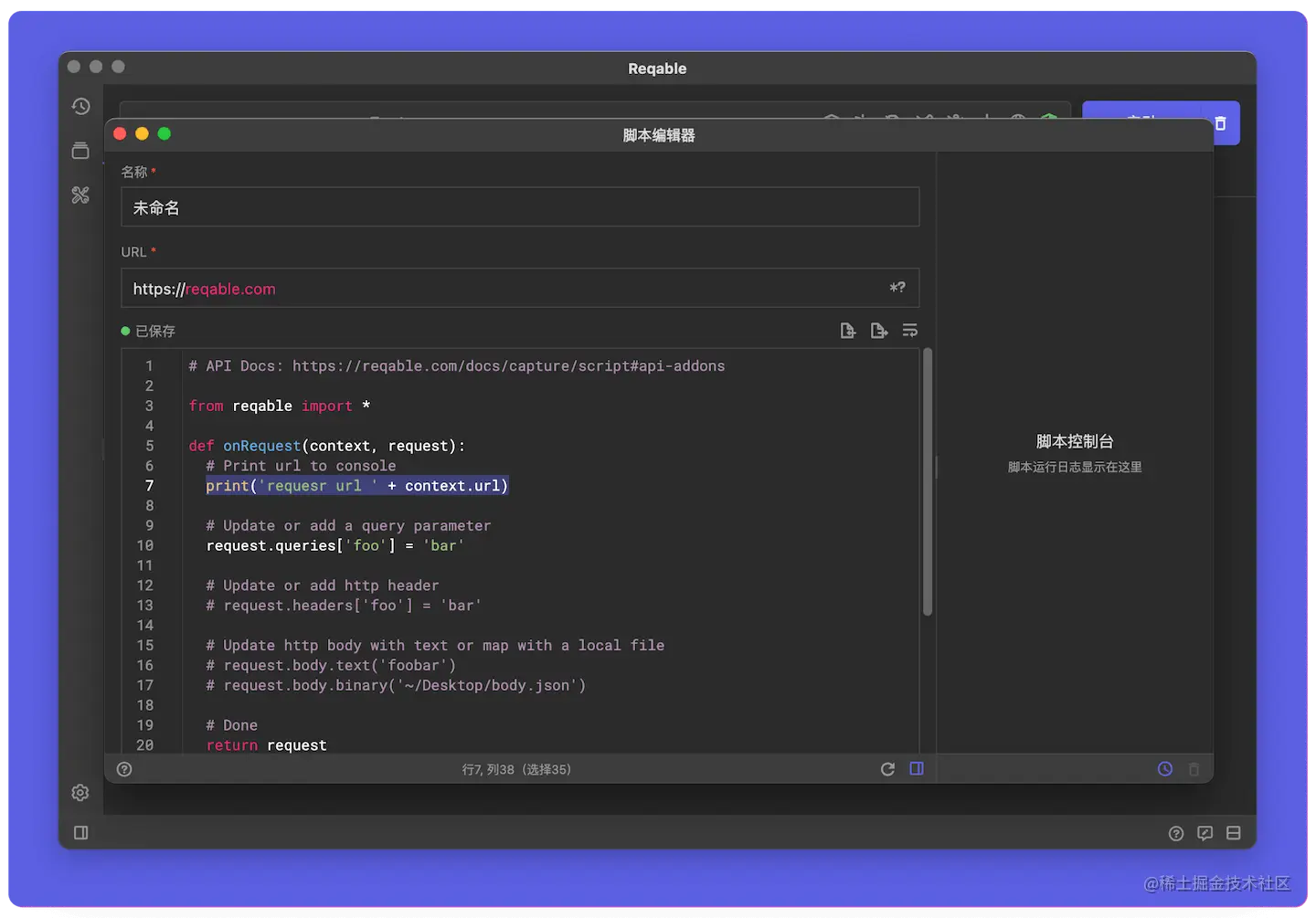 Fiddler/Charles/Postman这些已经不香了你是否还在为这些软件高额的收费而烦恼，你是否还在为这些软件糟 - 掘金