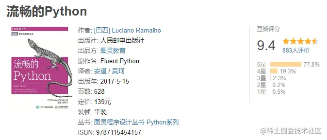 《流畅的python》PDF高清版|百度云盘|免费下载本书致力于帮助Python开发人员挖掘这门语言及相关程序库的优秀特 - 掘金