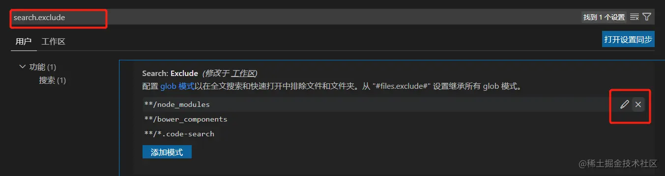 Vscode设置可以查找node Modules文件夹下面的内容想在node Modules下的依赖包源码中查找关键字， 掘金