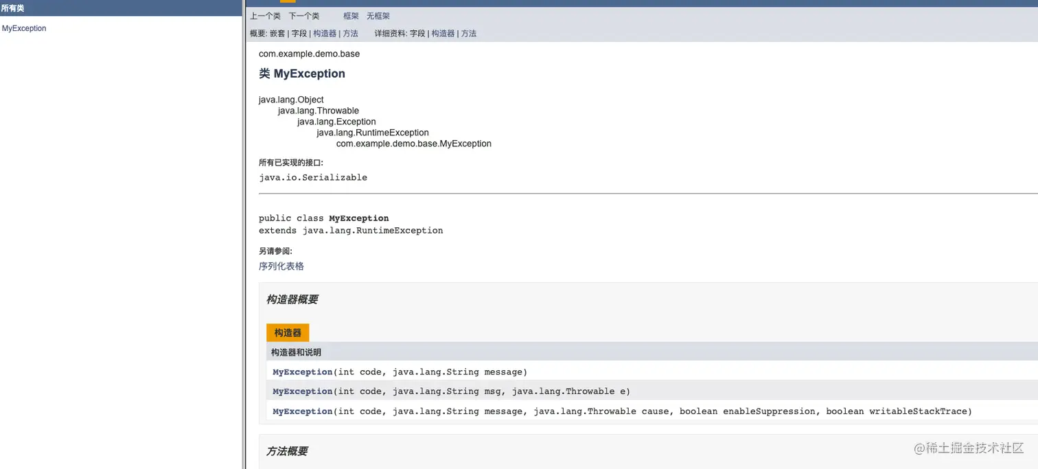 还苦于写接口文档？快试试javadoc和swaggerjavadoc Javadoc是jdk提供的一款用于便携编写jav 掘金