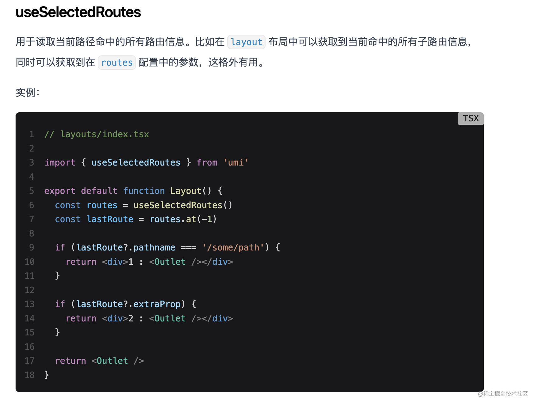手把手带你基于ant design pro 5实现多tab页(路由keepalive) - 掘金