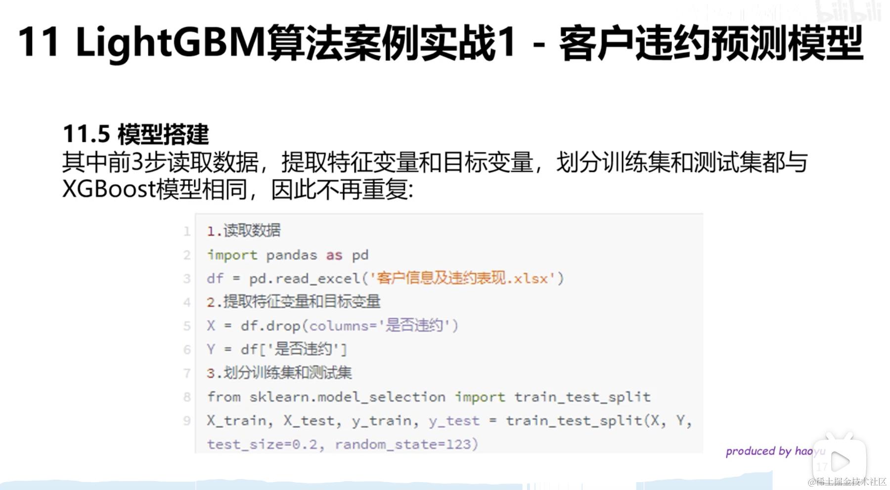 [机器学习]Lightgbm(回归实战LGBMRegressor)总结 demo 基于Scikit-learn接口 - 掘金