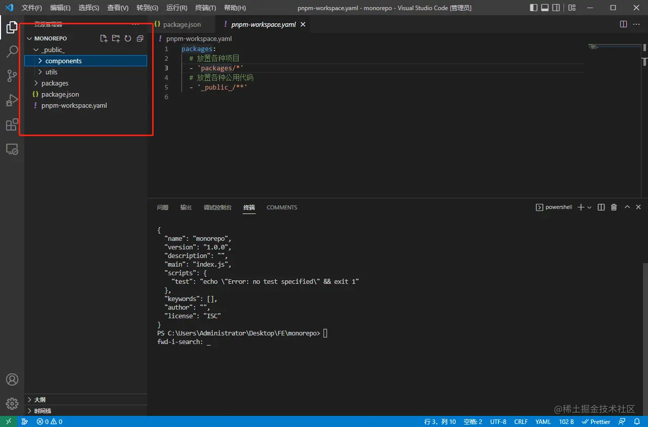 最佳实践 monorepo + pnpm + vue3 + element-plus 0-1 完整教程 - 掘金