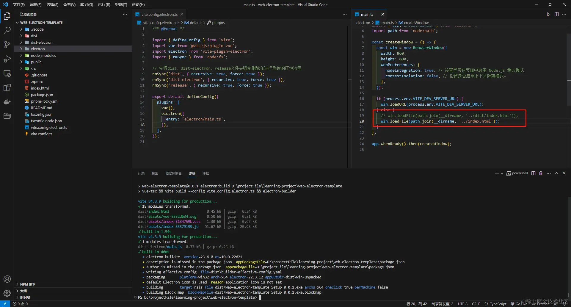 vite+vue3+ts+electron桌面应用web端桌面端开发及生产打包配置！上一章搭建已经搭建好的工程目前只能启 - 掘金
