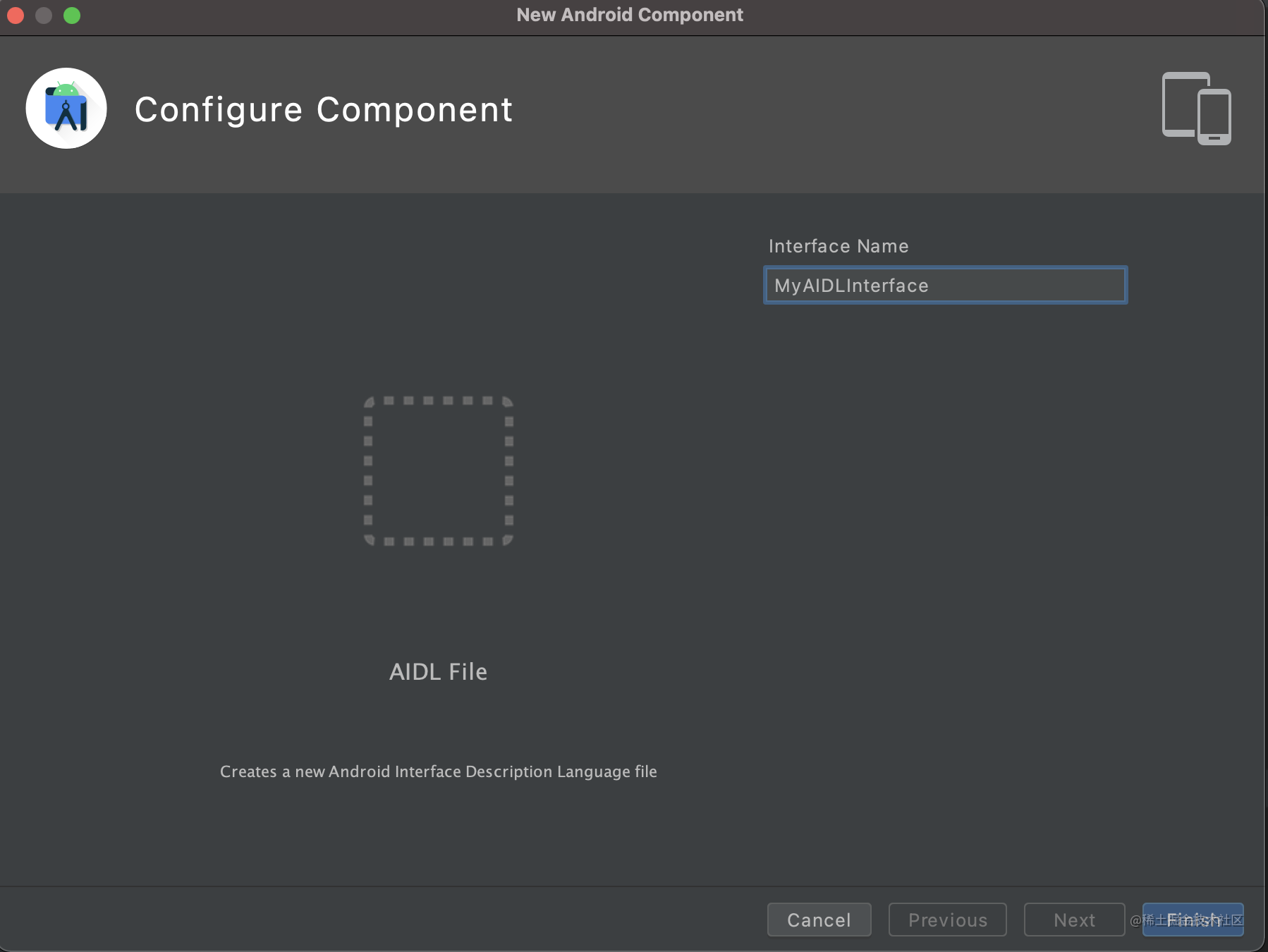 Android IPC之AIDL使用（一）初识AIDL - 掘金