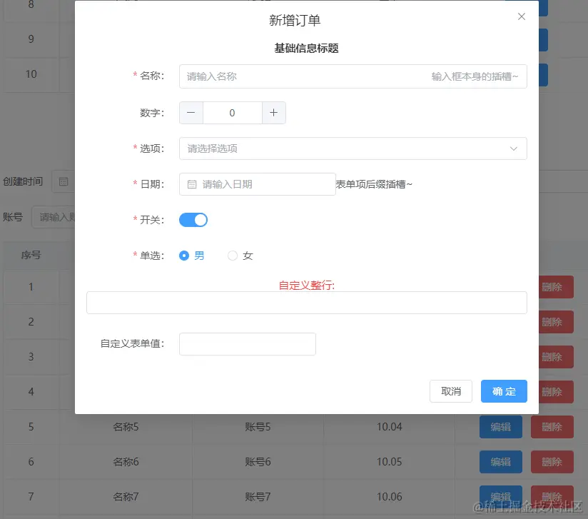提升前端开发效率：Element Plus 封装 CForm 表单组件前言 在现代前端开发中，表单是几乎每个项目都会涉及 - 掘金
