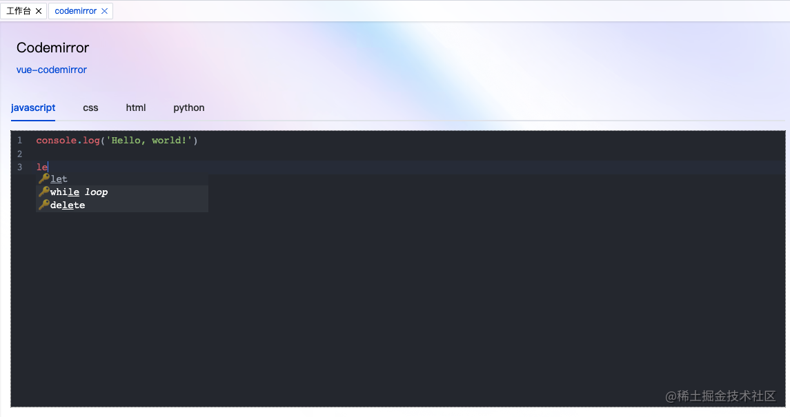 从零开始Vue3+Element Plus后台管理系统(十三)——富文本编辑器、Markdown编辑器、代码编辑器 - 掘金