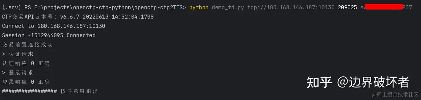 openctp-ctp 替换动态库对接 TTSopenctp-ctp 是由 openctp 团队开放的 Python 版 - 掘金