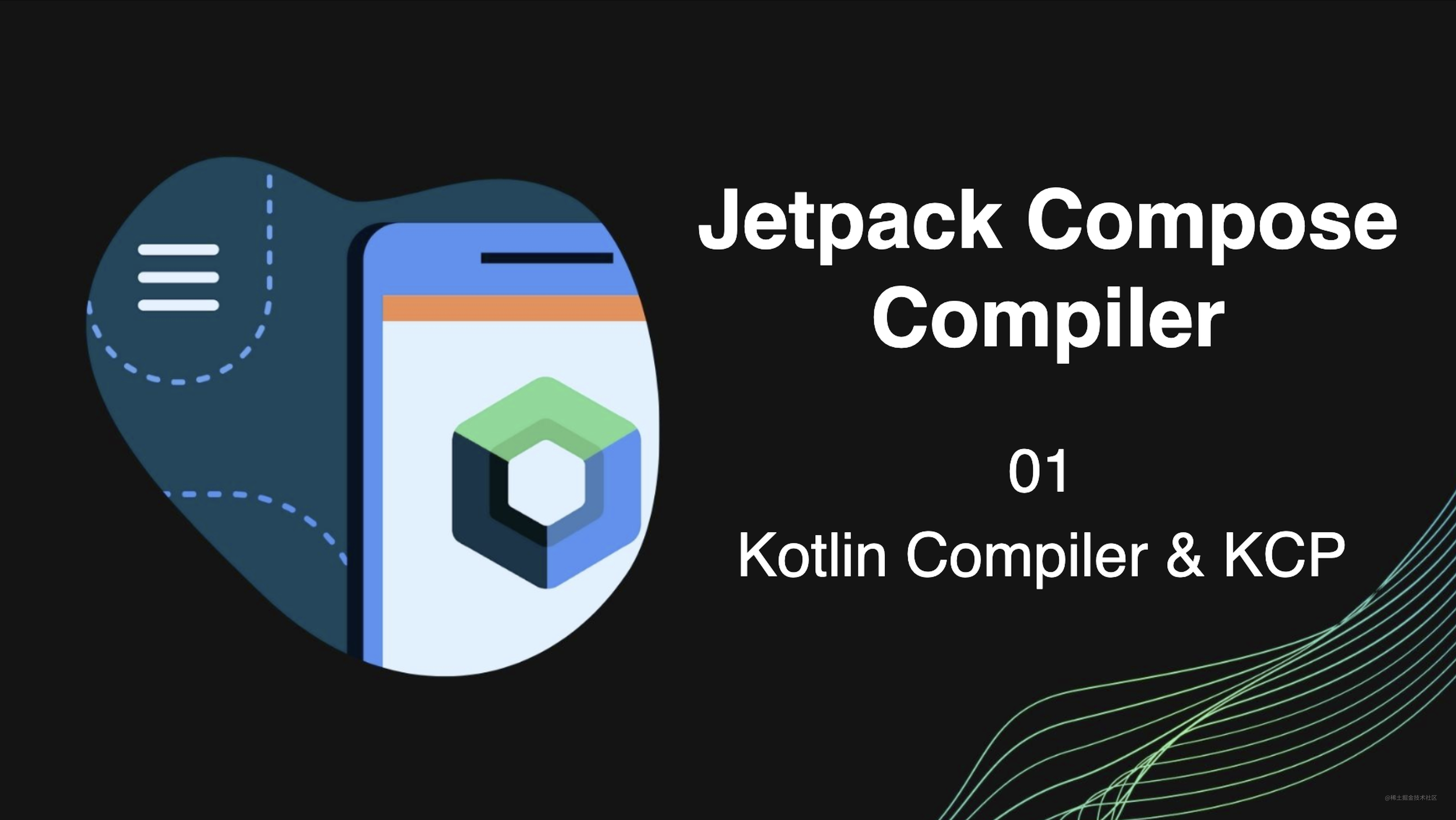 深入浅出 Compose Compiler（1） Kotlin Compiler And Kcp 掘金