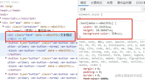 移动端适配之postcss-px-to-viewport（兼容第三方UI库）移动端适配之postcss-px-to-vi - 掘金