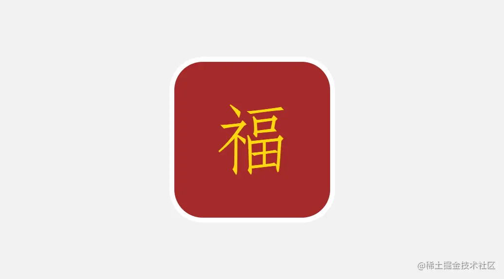 聊聊webpack如何擦除未使用的css本期就带大家了解使用一款专门用于擦除未使用的css的webpack插件——pur 掘金